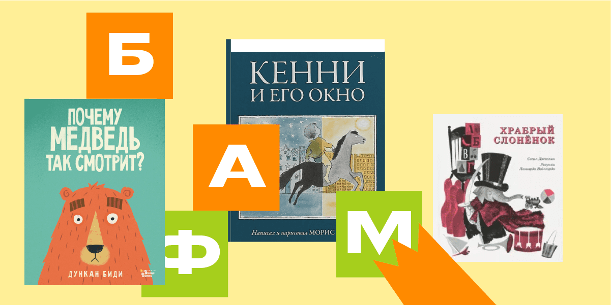 25 книг для дошкольников 6-7 лет: детские книги для чтения и обучения ...